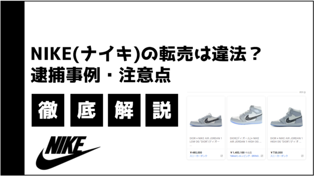 NIKE 